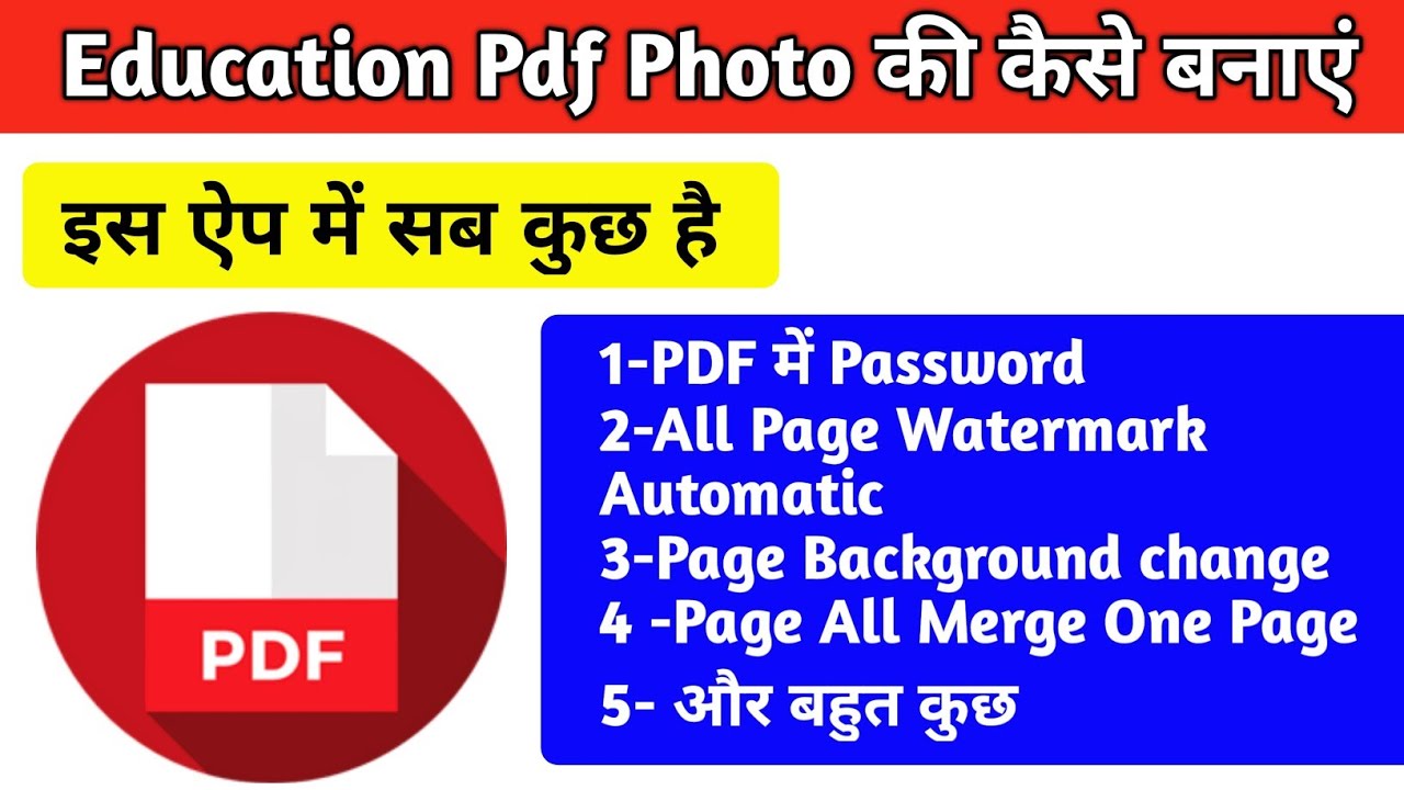 Pdf Kaise Banaye Mobile Se Education Pdf Kaise Banaye how To Create Pdf Kaise Banaye Mobile Se Education Pdf Kaise Banaye how To Create
