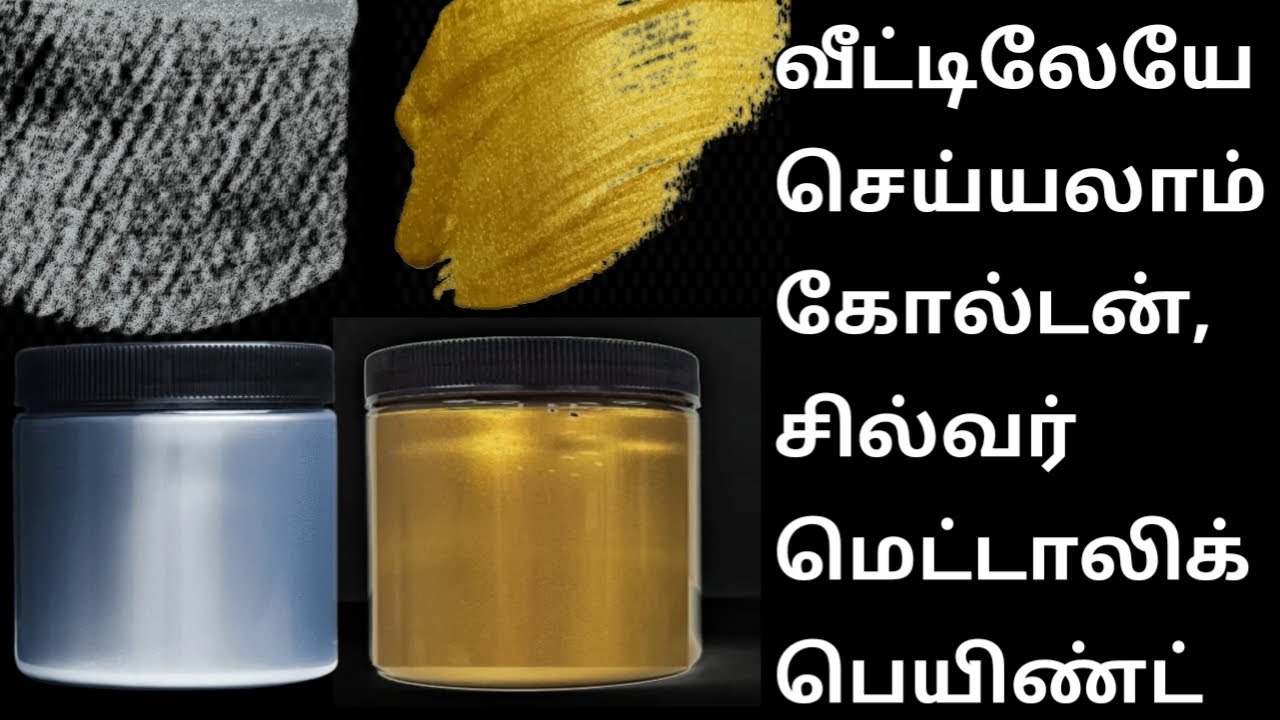 how to make golden acrylic paint in tamil /metallic paints in tamil ...