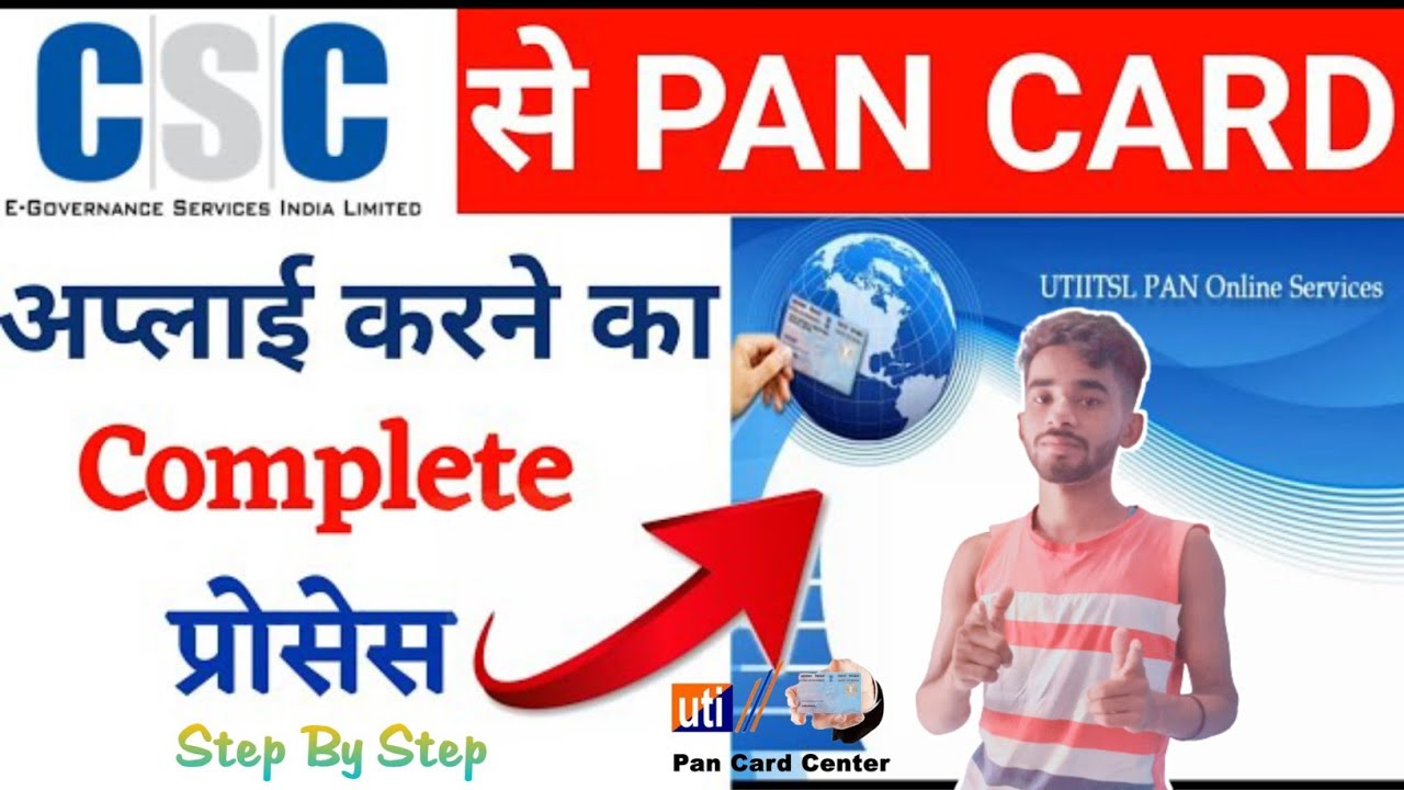 CSC UTI Se Pan Card Kaise Banaye 2023 | CSC Se Pan Card Apply Karne Ka ...