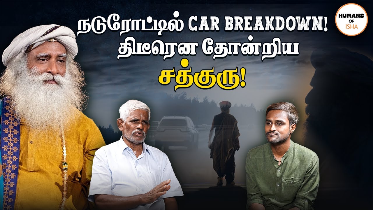 Car Break down in the middle of the road! Sadhguru's magical presence ...
