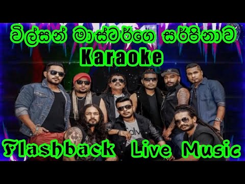 Wilson Masterge Sarpinawa Karaoke Live Music.විල්සන් මාස්ටර්ගෙ සර්පිනාව ...