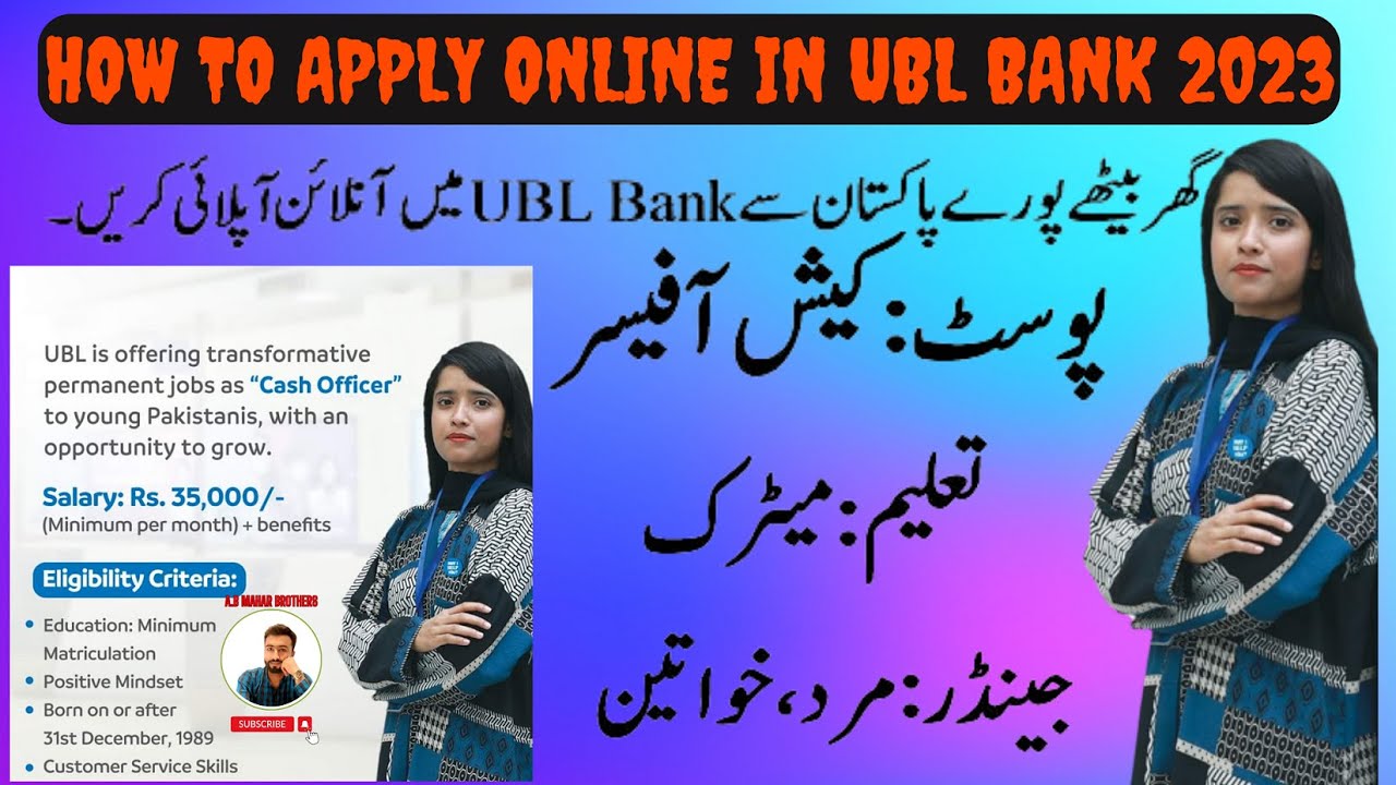 UBL jobs 2023 apply online| how to apply in ubl bank online 2023| ubl ...