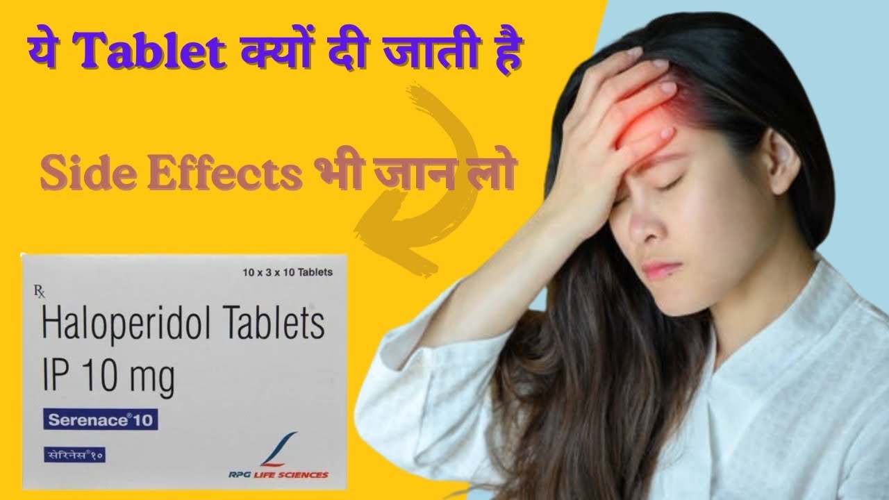 serenace tablet uses | haloperidol tablet | schizophrenia ...