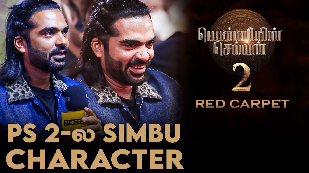 திரும்ப வரேன் அந்த படத்துக்காக!💥 STR's Movie Update 😍 PS2 Audio Launch ...