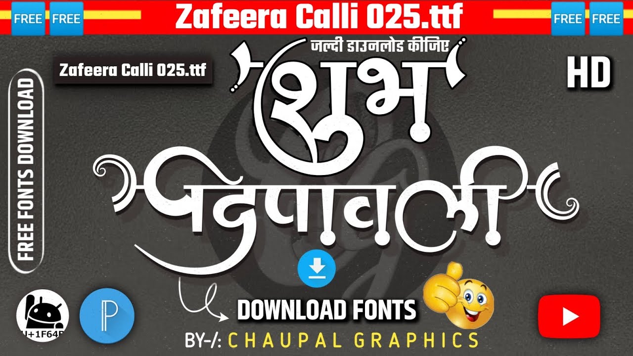 Zafeera Calligraphy Font _ Zafeera Calli 025 _ Zafeera Calligraphy Font ...