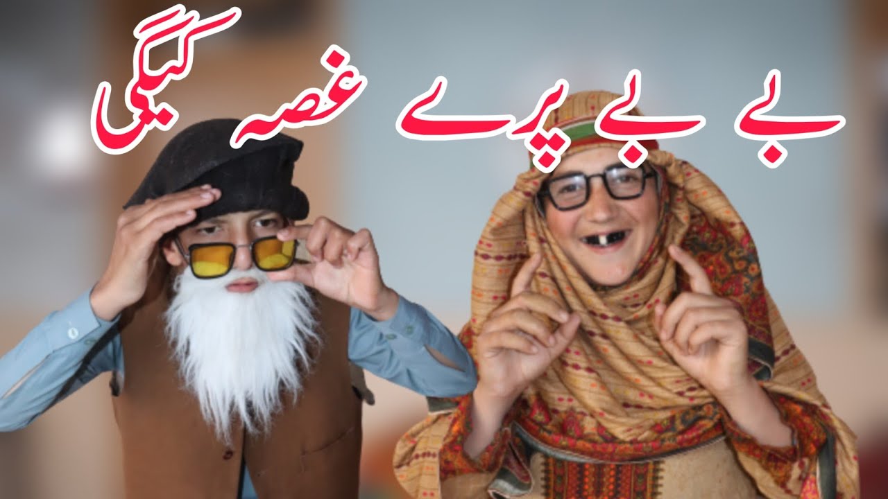 pashto funny video | pashto new funny video by masaood vines | new ...