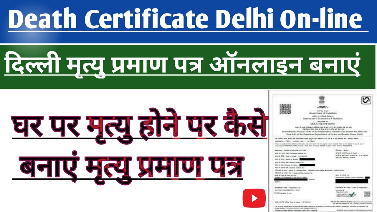 How To Apply Online Death Certificate In Delhi 2023 Delhi Death And how-to-apply-online-death-certificate-in-delhi-2023-delhi-death-and