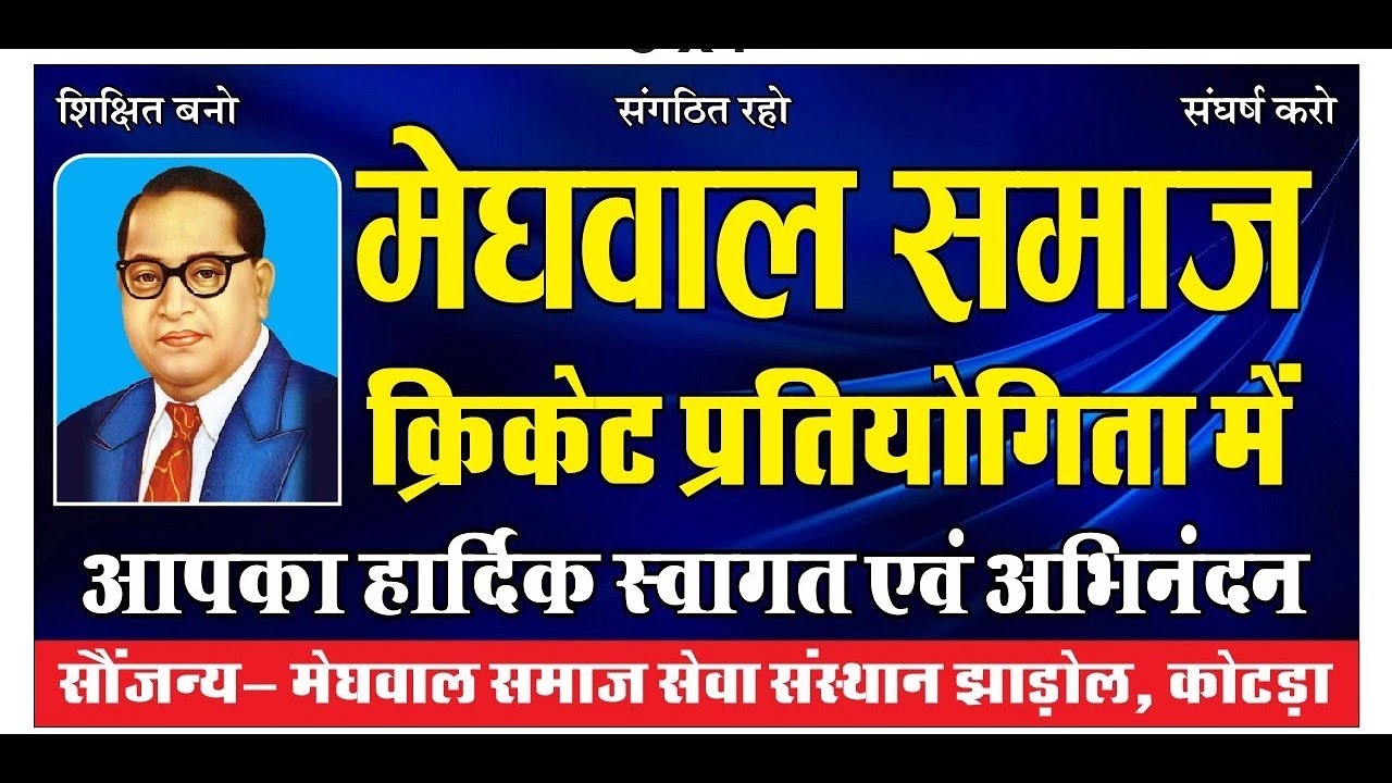 DAY 2 LIVE 🔴 | Meghwal Samaj Cricket Tournament 2025 | Day 1 | #tgslive ...