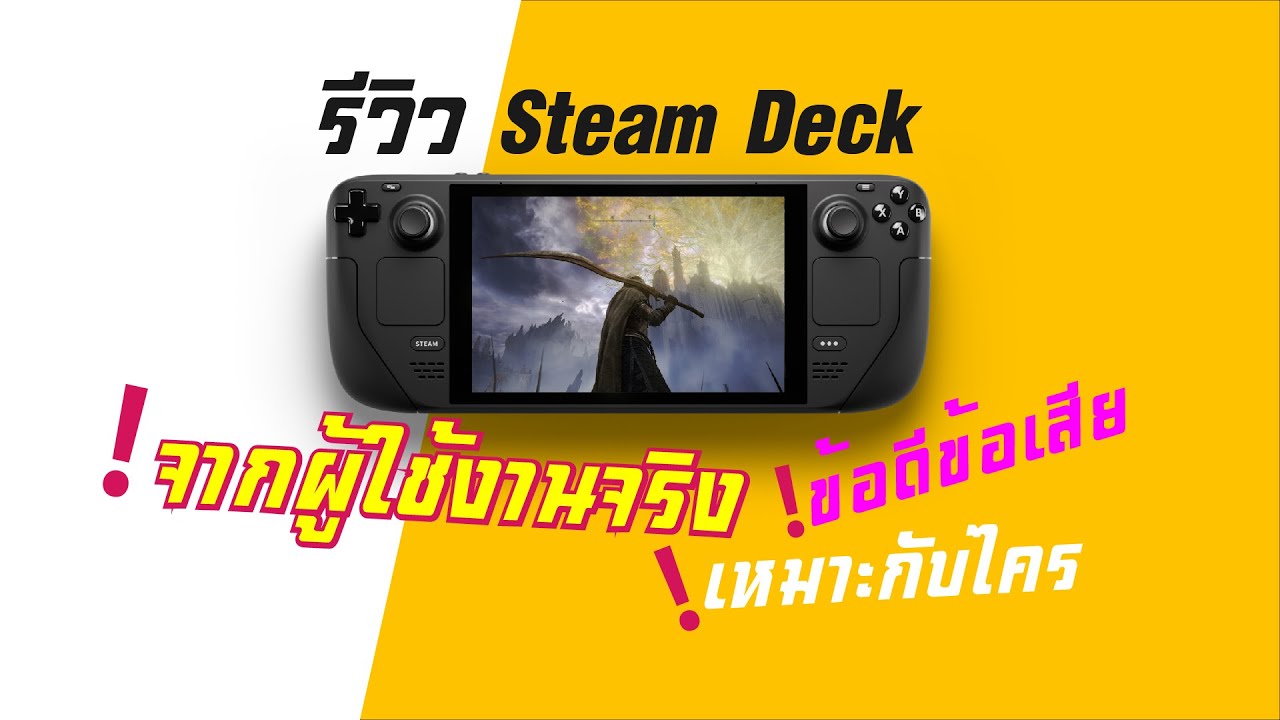 steam deck - YouTube