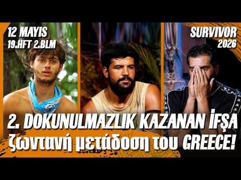 SURVIVOR 2026 GREECE LIVE 2. DOKUNULMAZLIK İFŞA STAVROS ŞOK 12 MAYIS 19. HAFTA 2. BÖLÜM TV8 CANLI