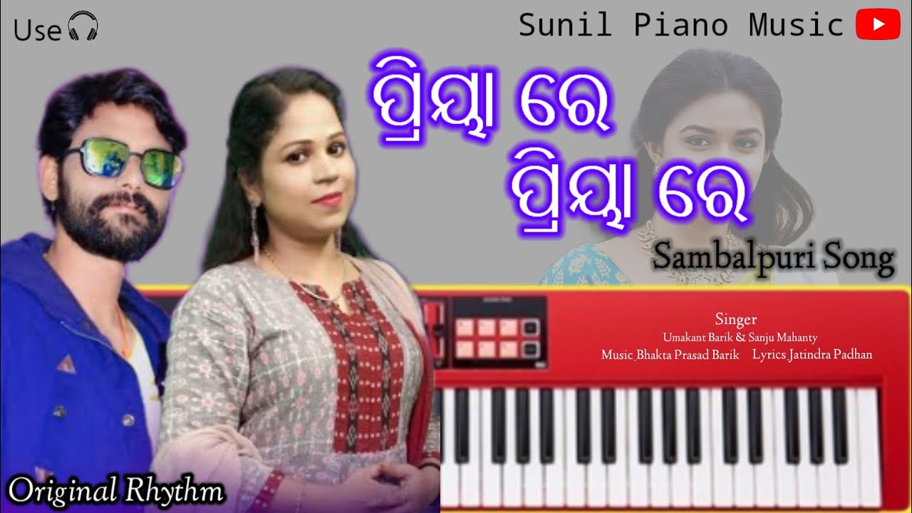 Priya Re Priya Re || Sambalpuri Song || Mobile Piano || Instrumental ...