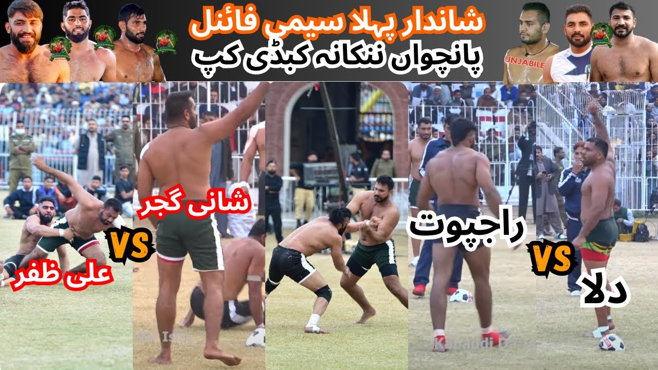 Dullah Chota 🆚 Rajput | 1-Semi-Final Best Match In Nankana Cup ...