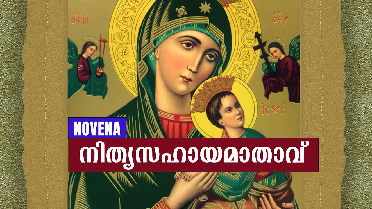 Novena | നിത്യസഹായമാതാവ് | Nithya Sayaha Mathavu Novena | Shalom Prayer ...