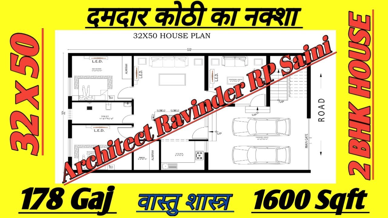 1600 sqft की कोठी ll 32 x 50 ki kothi ll शानदार और जानदार घर ll 32x50 ...