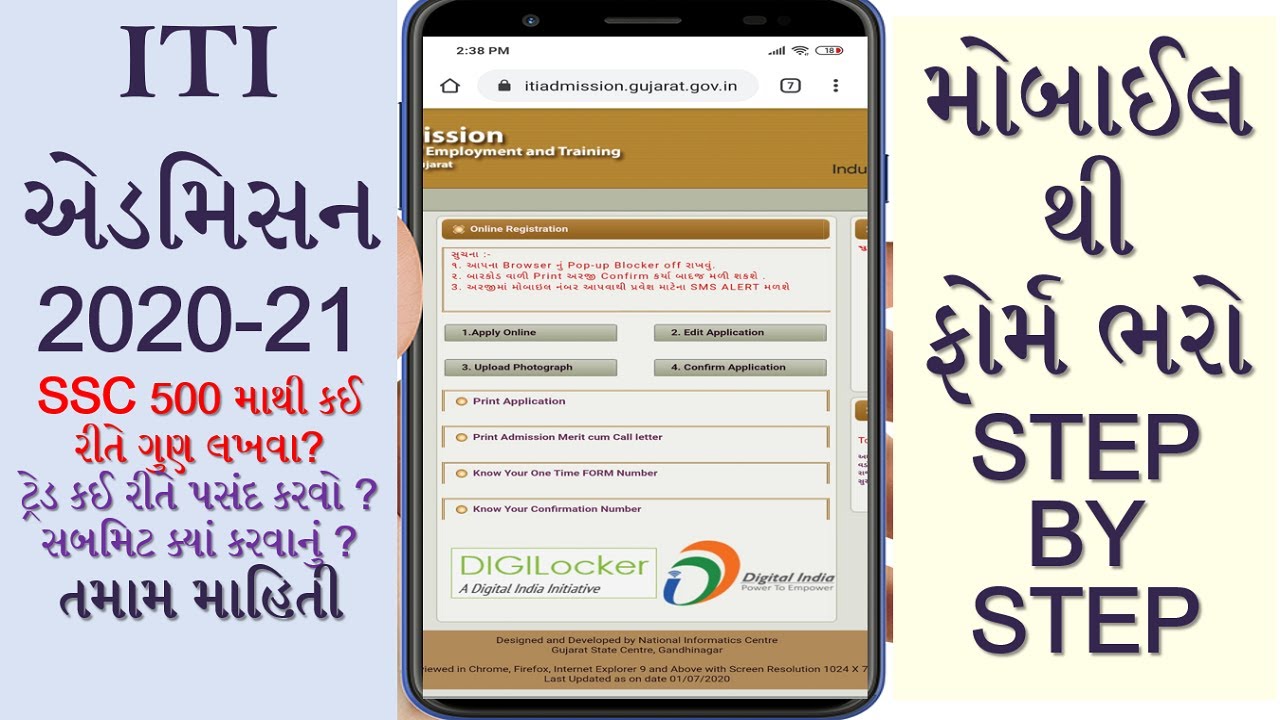 ITI ONLINE FORM 2020 | ITI Admission 2020 | ITI Gujarat - YouTube