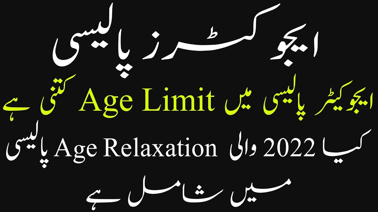 New Educators Policy | Age Limit and Relaxation for females and males ...