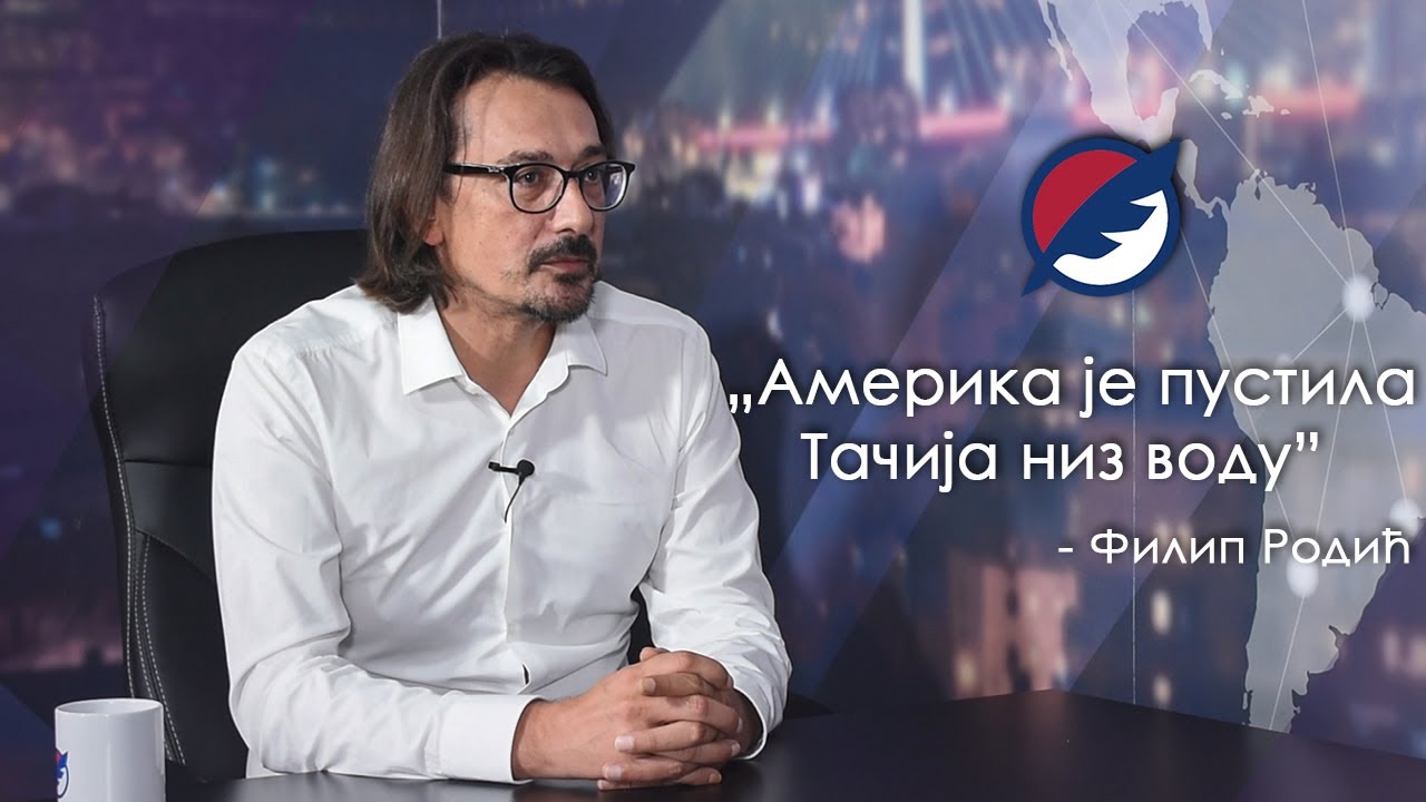 Filip Rodić: Amerikanci puštaju Tačija niz vodu | DIJALOG | 2020 - YouTube