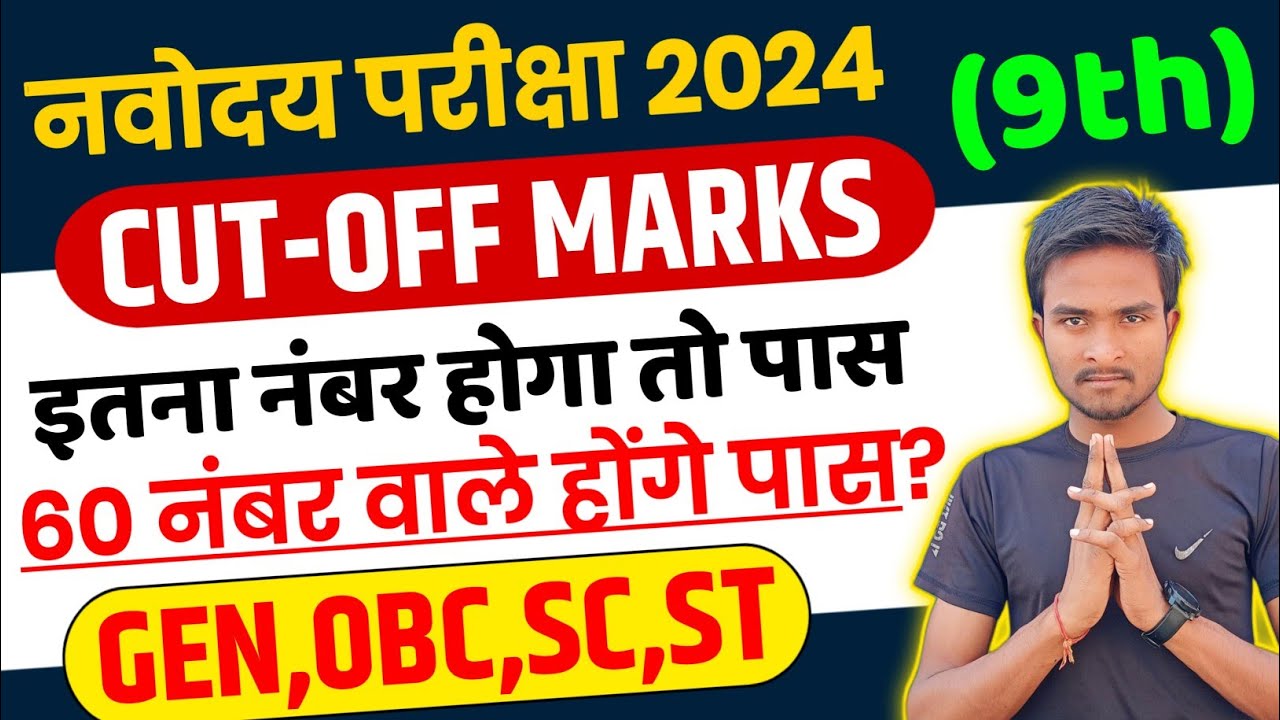 Navodaya Vidyalaya class 9 | jnv class 9| Navodaya class 9 cut off ...