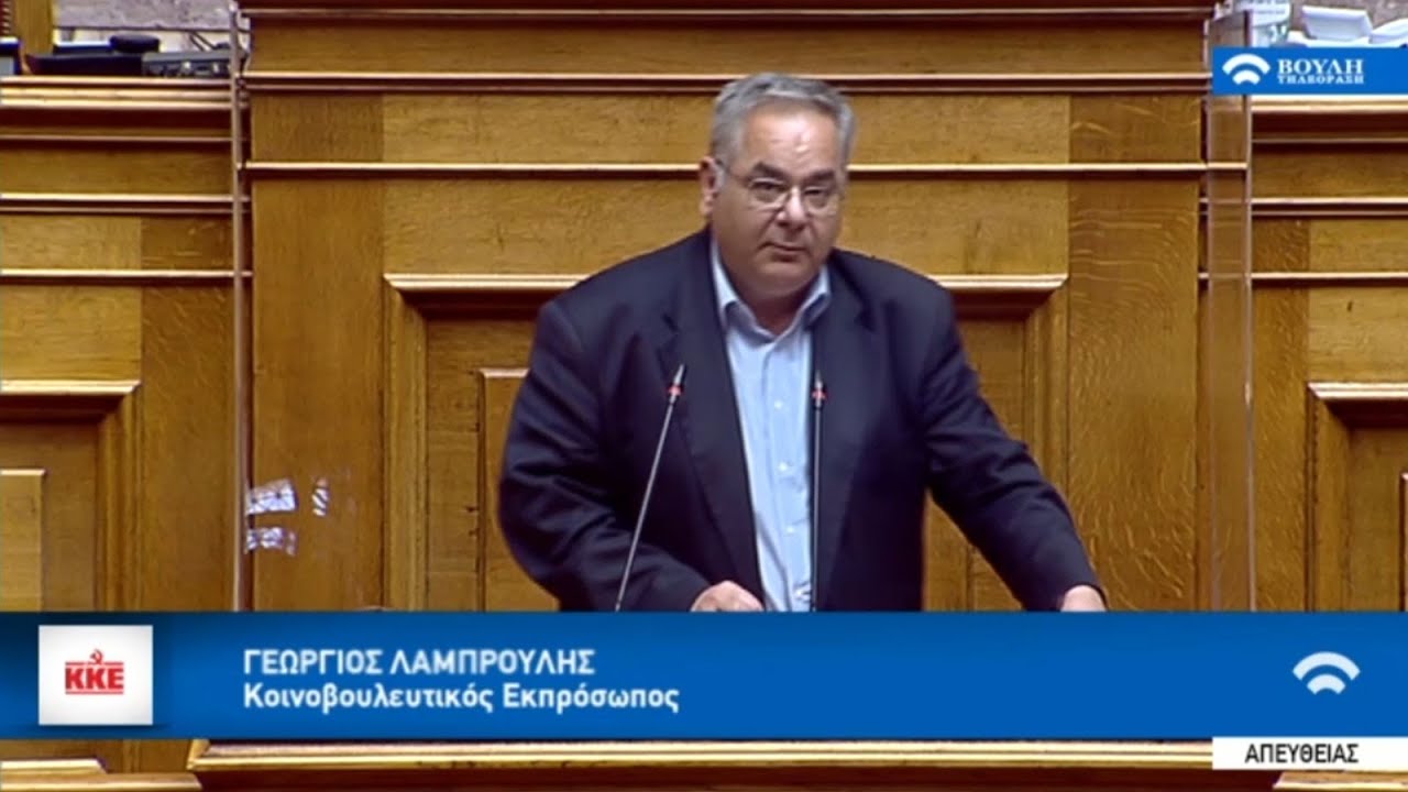 ΤΟΠΟΘΕΤΗΣΗ ΤΟΥ Γ. ΛΑΜΠΡΟΥΛΗ ΓΙΑ ΤΗΝ ΥΓΕΙΑ - YouTube
