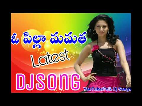 03 O Pilla  Mamatha Latest Folk Dj Song | Ganapati Special Fok Songs |Folk Dj Songs
