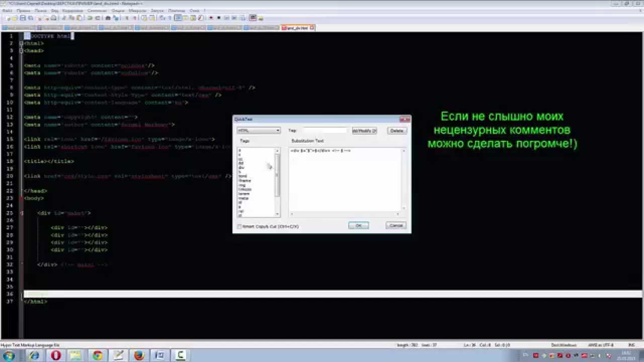 QuickText сниппет для Notepad++ - YouTube