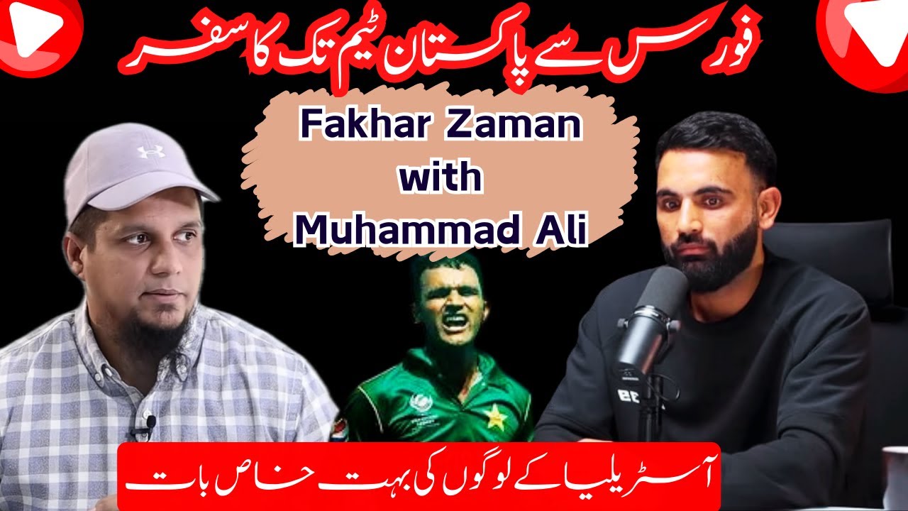 Interesting Story Of Fakhr Zaman's Life | Fakhar Zaman with Muhammad ...