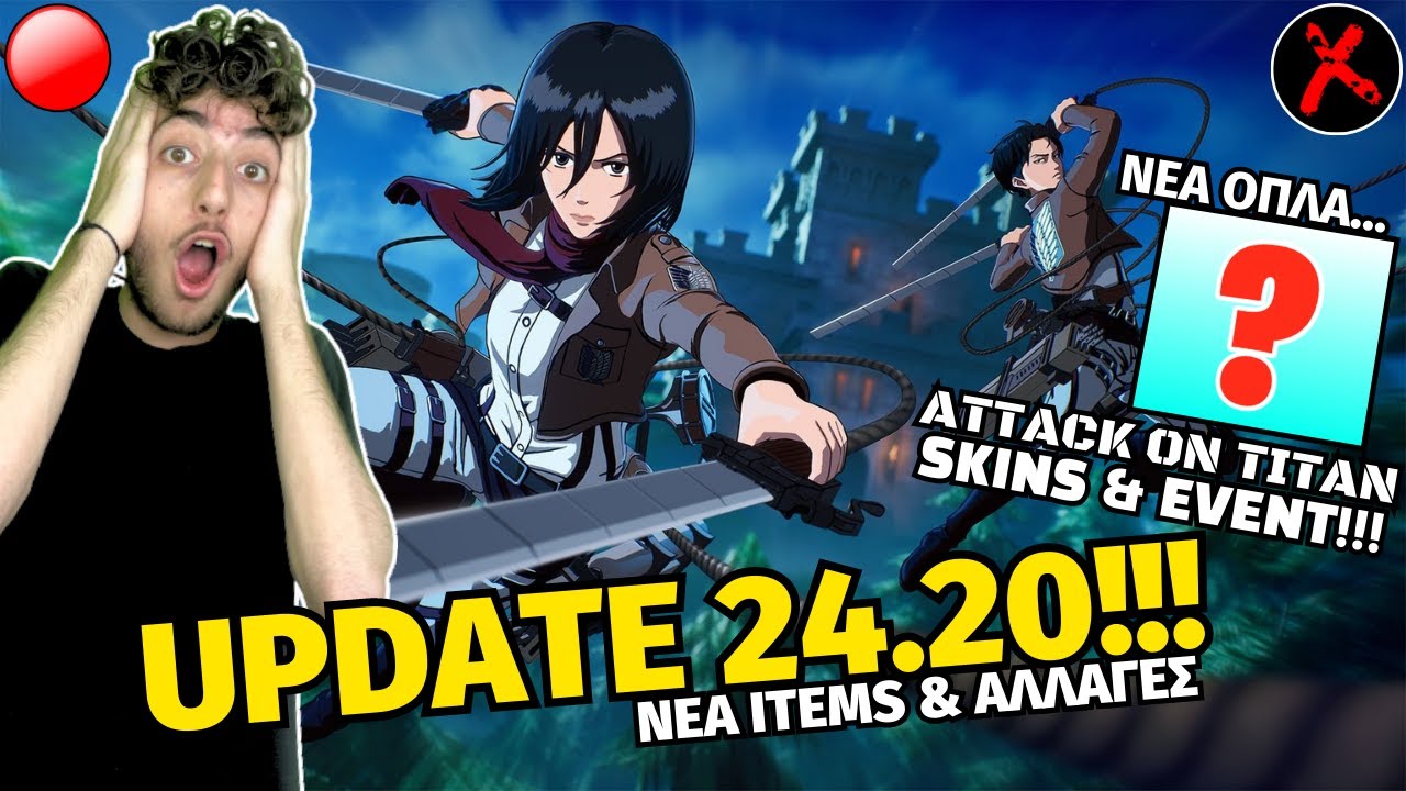 🔴ΤΡΕΛΟ UPDATE 24.20!!!😱ATTACK ON TITAN EVENT & ΝΕΑ ΟΠΛΑ!!!😱 GREEK LIVE ...
