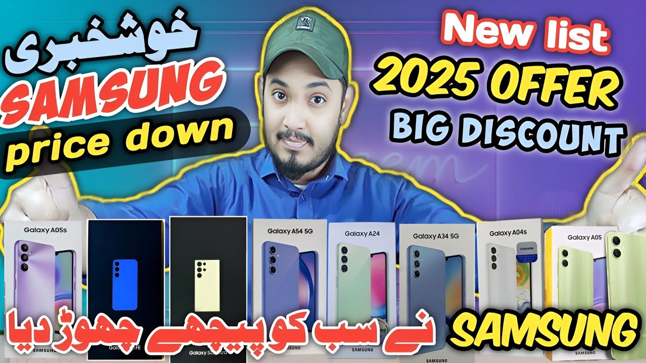 congratulations 👏 Big News Samsung Mobile Price again down ⚡ price ...