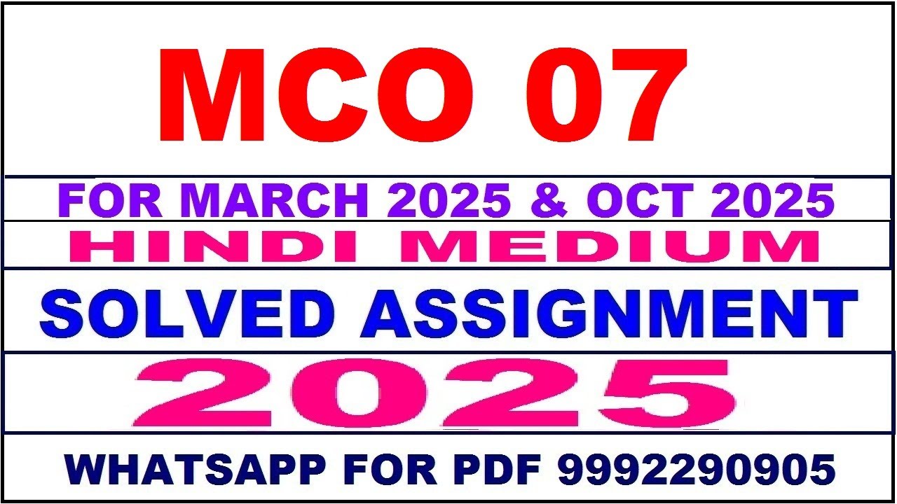 mco 7 solved assignment 2025 || mco 7 solved assignment 2025 in English ...
