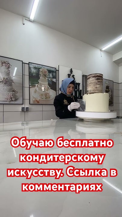 Сборка двухъярусного торта Как правильнее и лучше выравнять Лето жара и крем не течет