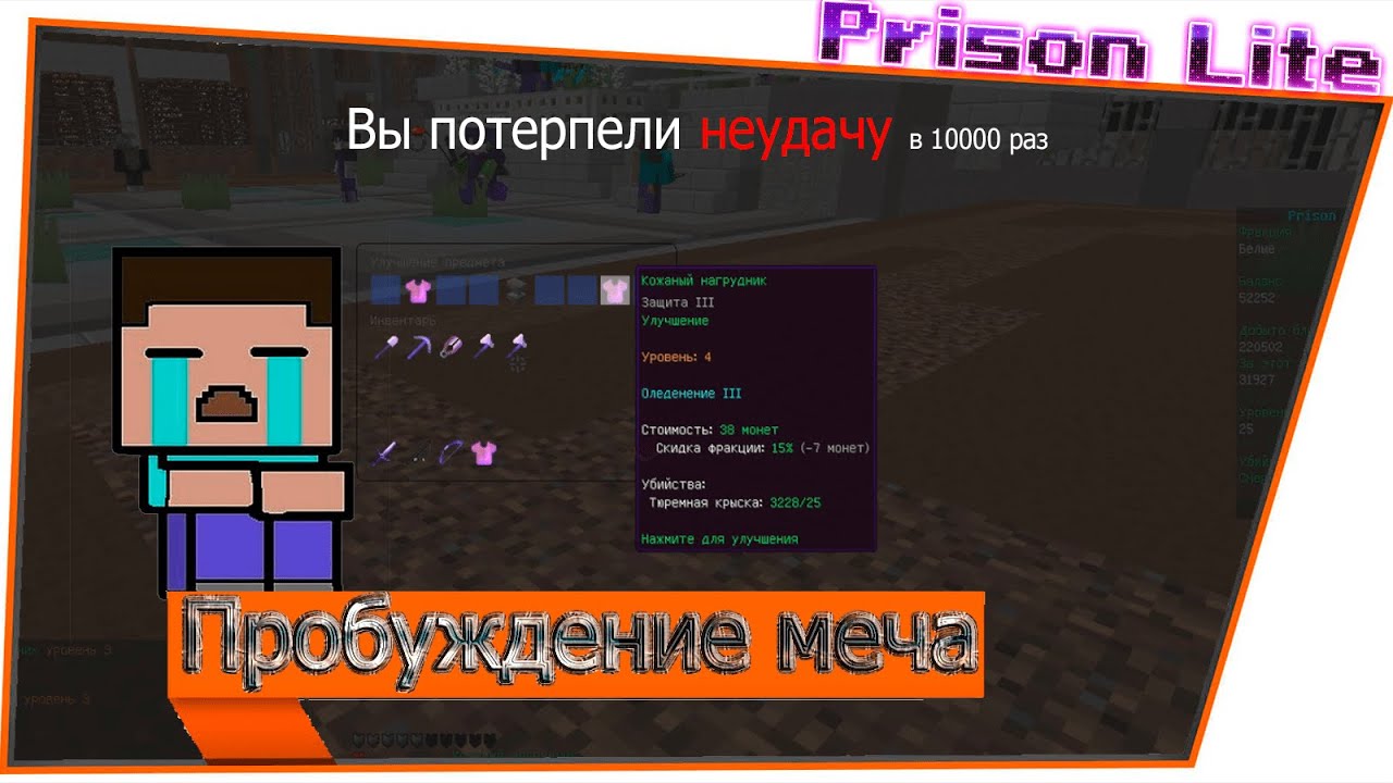 ️ Игроки должны страдать 📌Prison Lite 4 #minecraft #vimeworld #minigames - YouTube