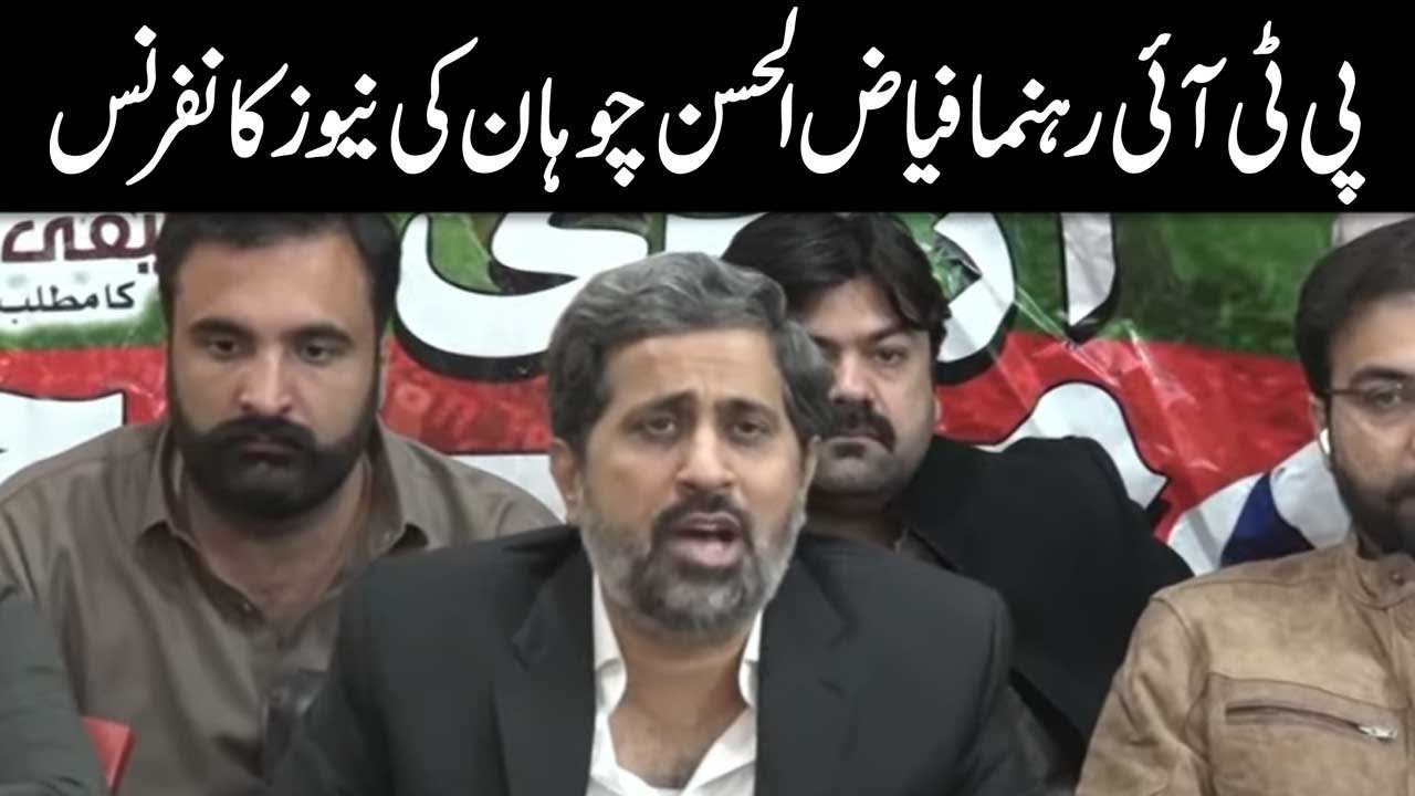 LIVE | PTI Leader Fayyaz ul Hassan Chohan Press Conference | GNN - YouTube