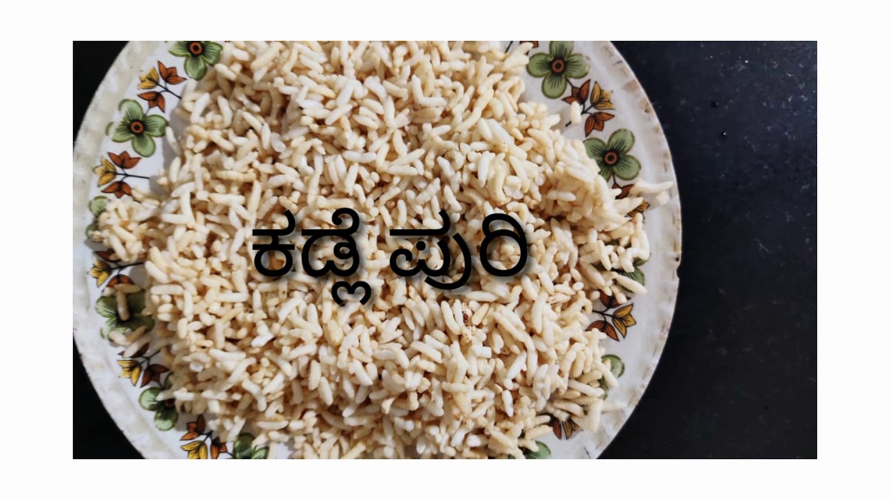 kadle puri vade(puffed rice vada) reciepe - YouTube