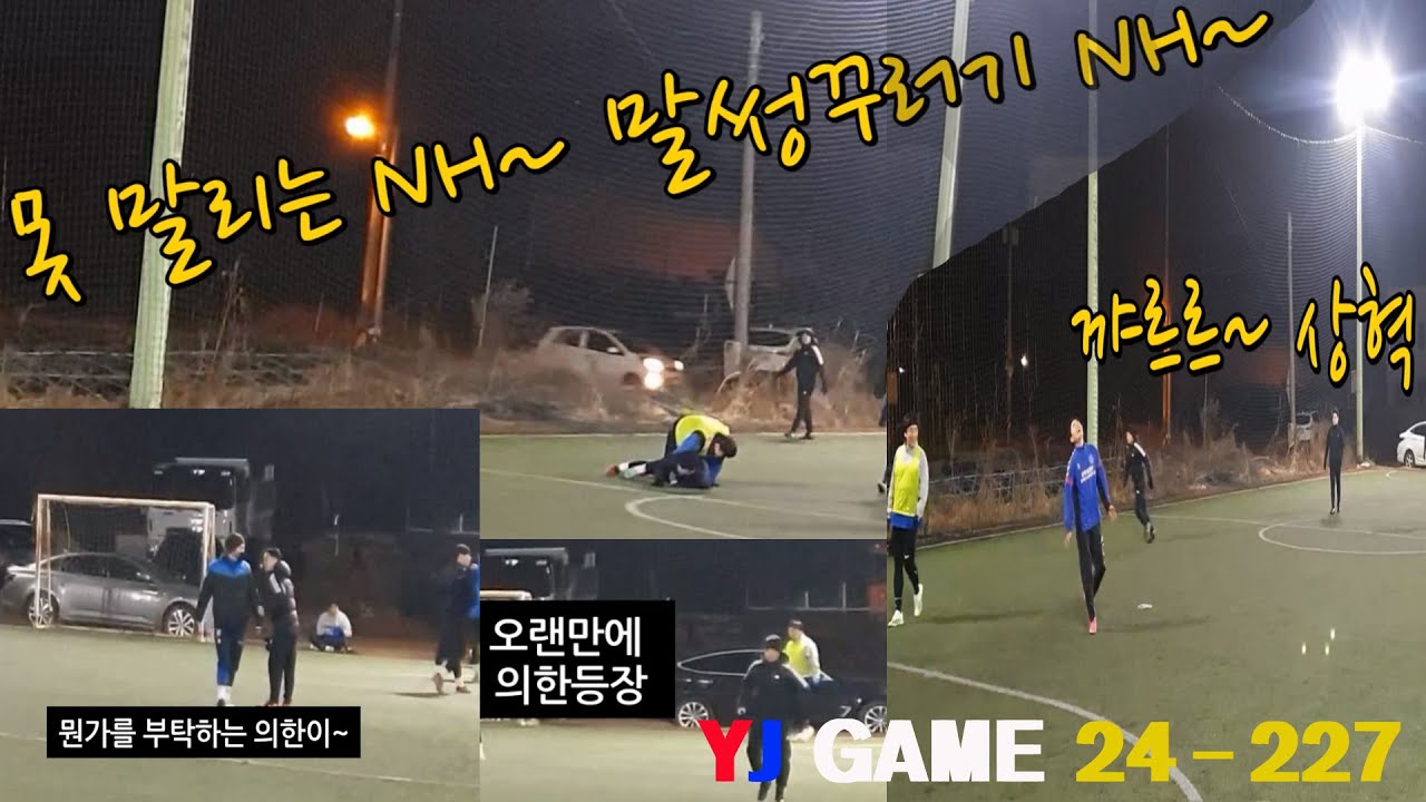 YJ GAME 24-227 - YouTube