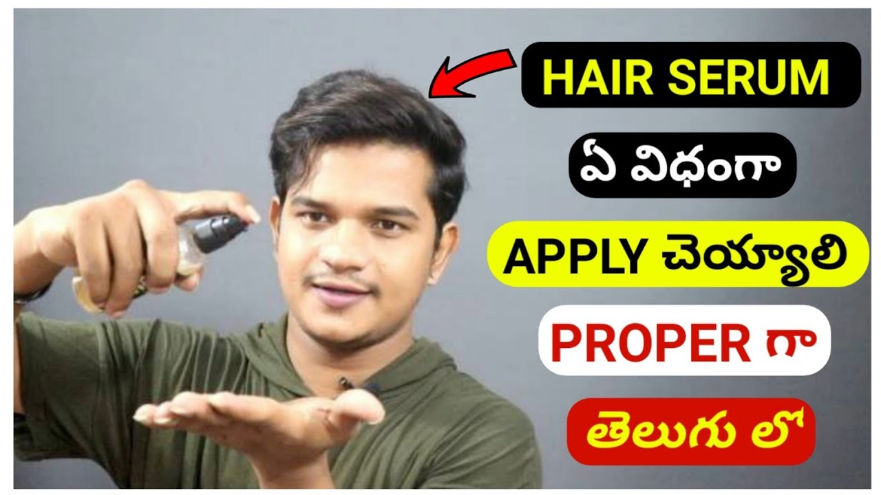 How To Use Hair Serum Properly And Perfectly For Men | తెలుగు లో |హైర్ ...