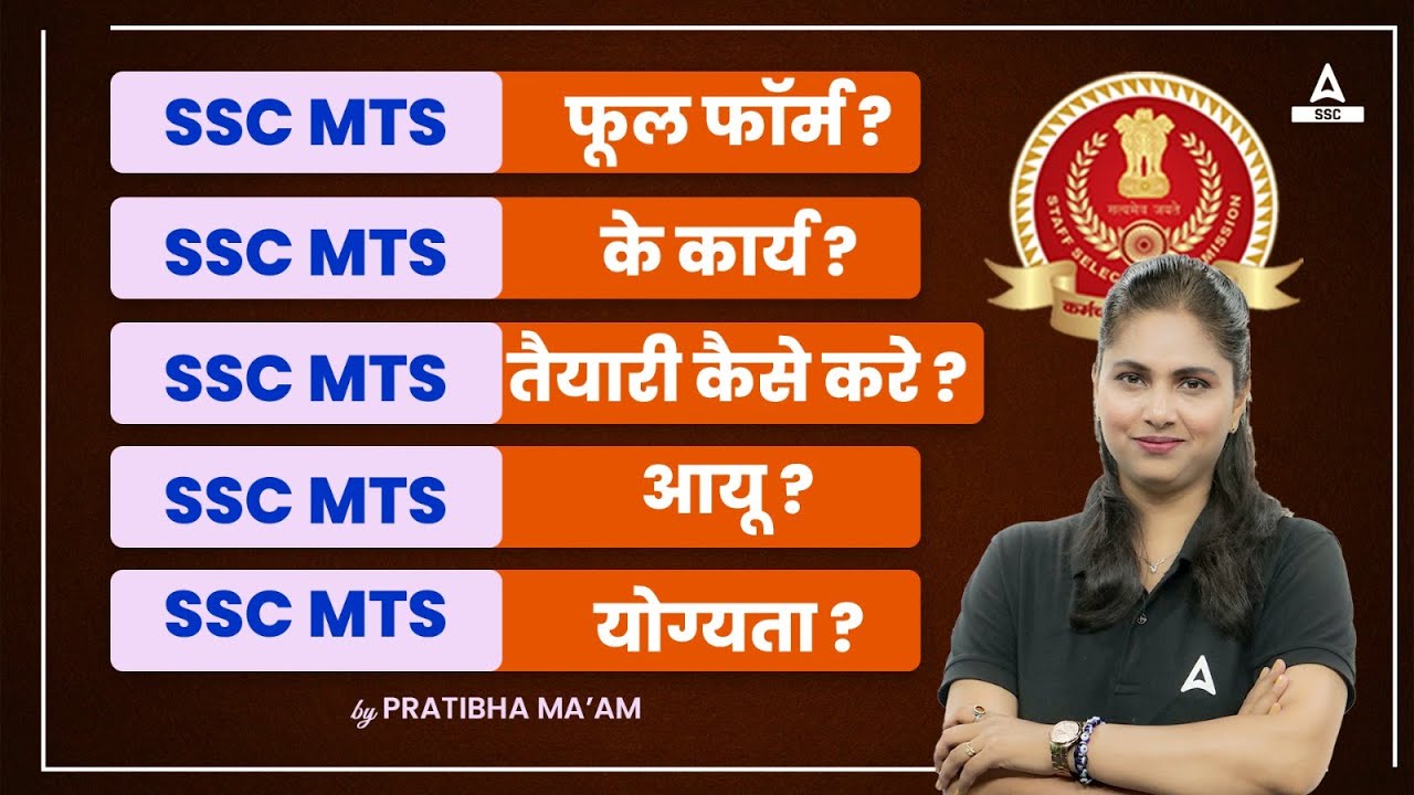 SSC MTS 2024 | SSC MTS Ka Kya Kaam Hota Hai? SSC MTS Age, Eligibility, Preparation Strategy ...