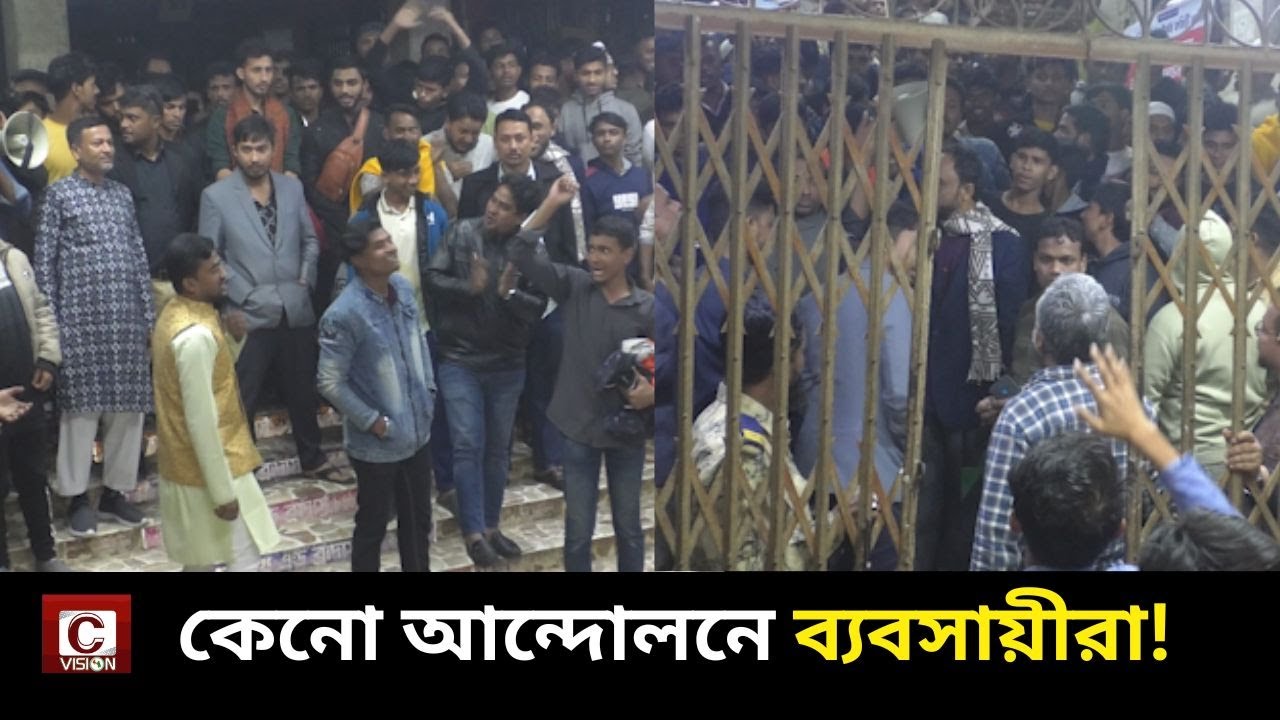 সাতদিনের আল্টিমেটাম ব্যবসায়ীদের | Golam Rasul Market | Chittagong | C ...