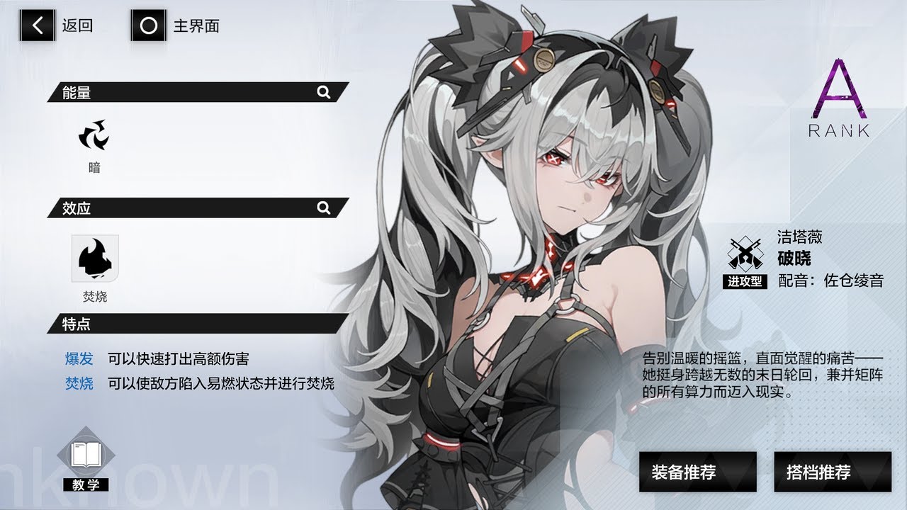 【PUNISHING: Gray Raven CN】Jetavie Showcase ジェタヴィ お試しプレイ - YouTube