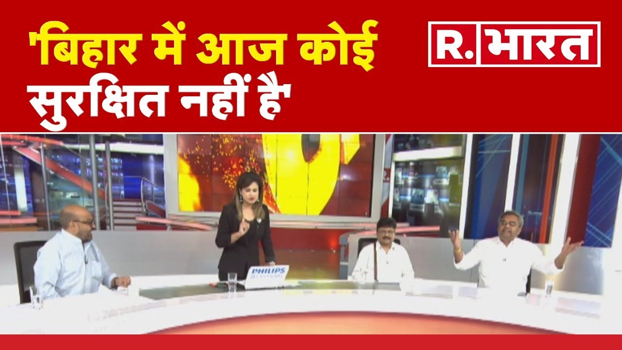 Journalist Vimal Kumar: 'बिहार में आज कोई सुरक्षित नहीं है' - Alok Vats ...