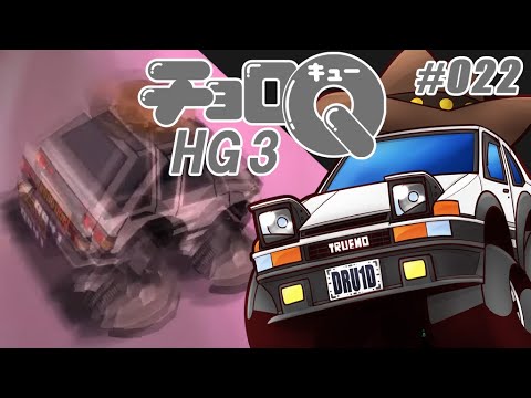 Gadget Racers (Choro-Q HG 3) Walkthrough | Part 22 | The Final Races ...