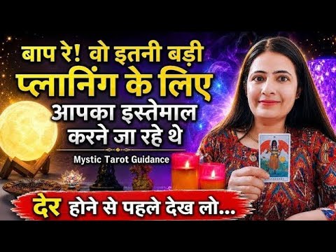 🌄 MORNING THOUGHTS- UNKI CURRENT TRUE FEELINGS | HIS/HER CURRENT FEELINGS | HINDI TAROT READING 
