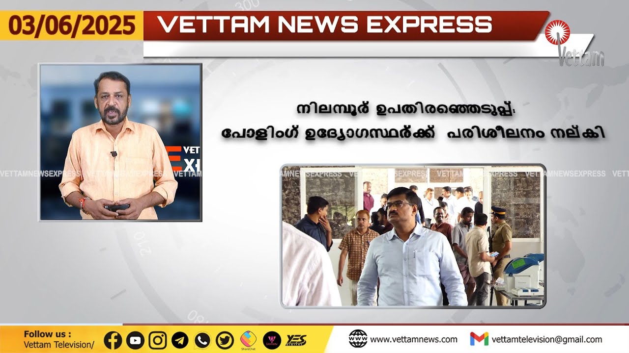 VETTAM NEWS EXPRESS [03-06-2025] - YouTube