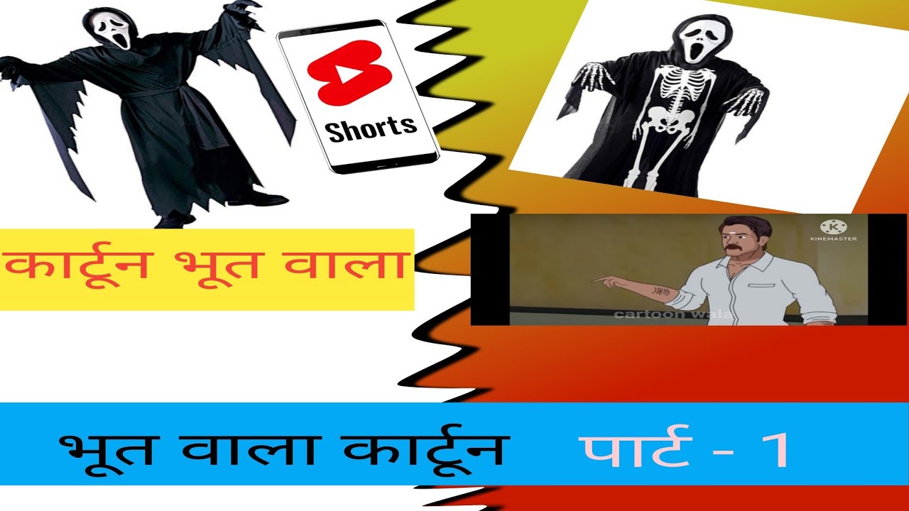 Cartoon Bhoot Wala - YouTube