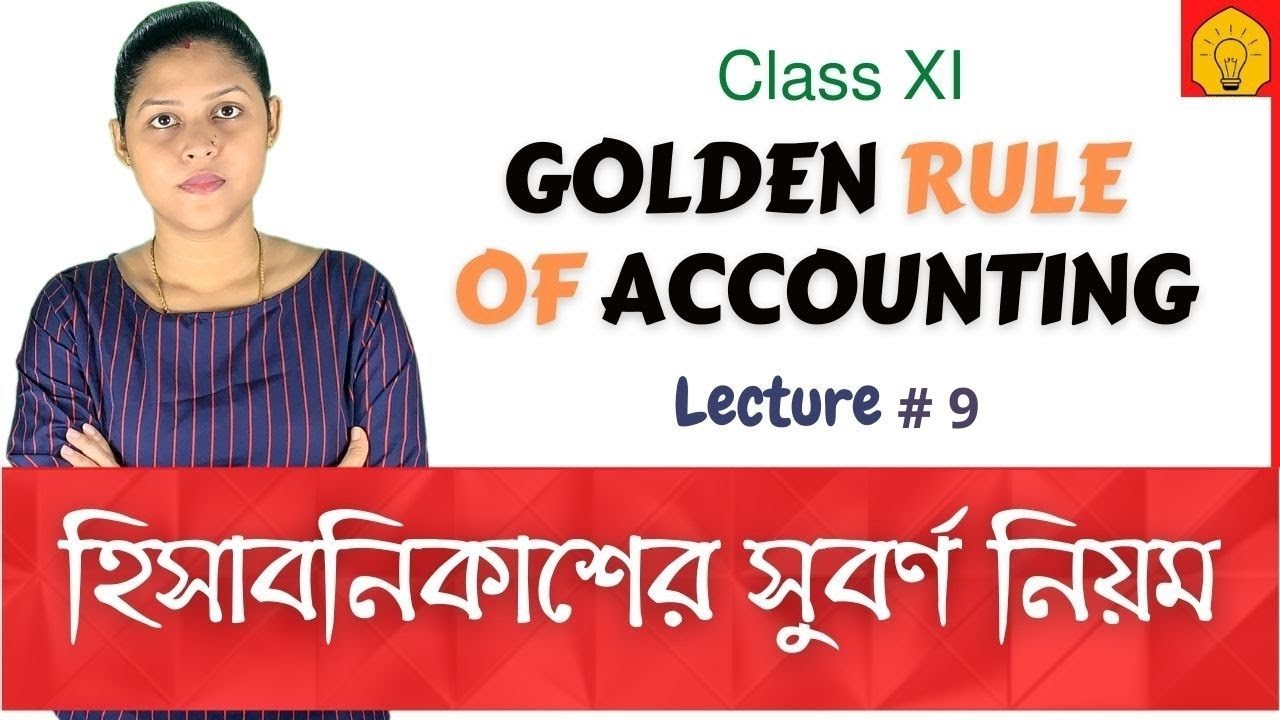 Golden Rules Of Accounting | Rules Of Debit And Credit | Class 11th ...