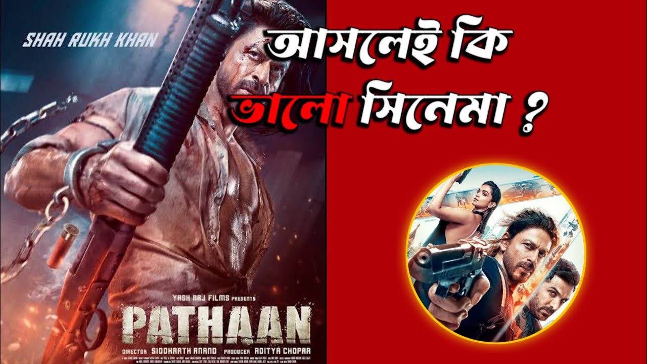 Pathan Movie Review Bangla | Movie Review In Bangla | Pathan Story ...