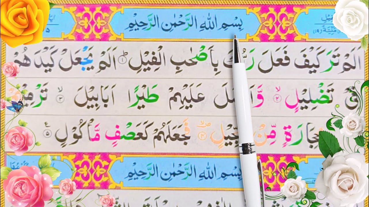 Surah Al-Feel Word by Word Full Repeat With Tajweed | Surah Al Feel ...