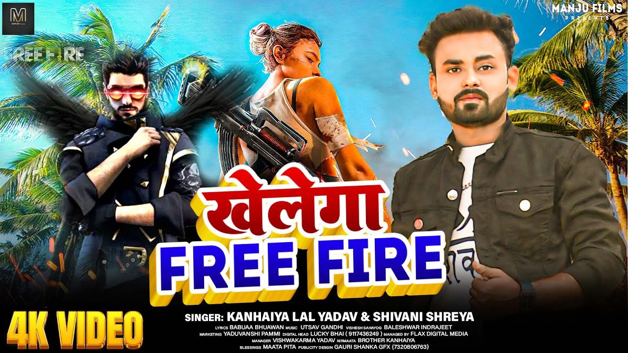 #VIDEO | खेलेगा फ्री फायर | #Kanhaiya_Lal_Yadav & #Shivani_Shreya | Khelga Free Fire | #Viral ...