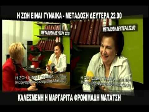 TREILER ΦΡΟΝΙΜΑΔΗ ΜΑΤΑΤΣΗ WMV V9 - YouTube