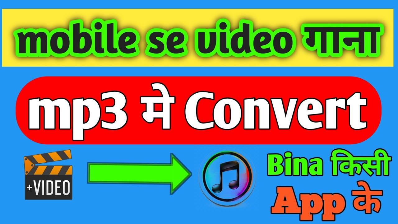 Video Gana Ko MP3 Me kaise Convert Kare ! How to Convert Video To mp3 # ...