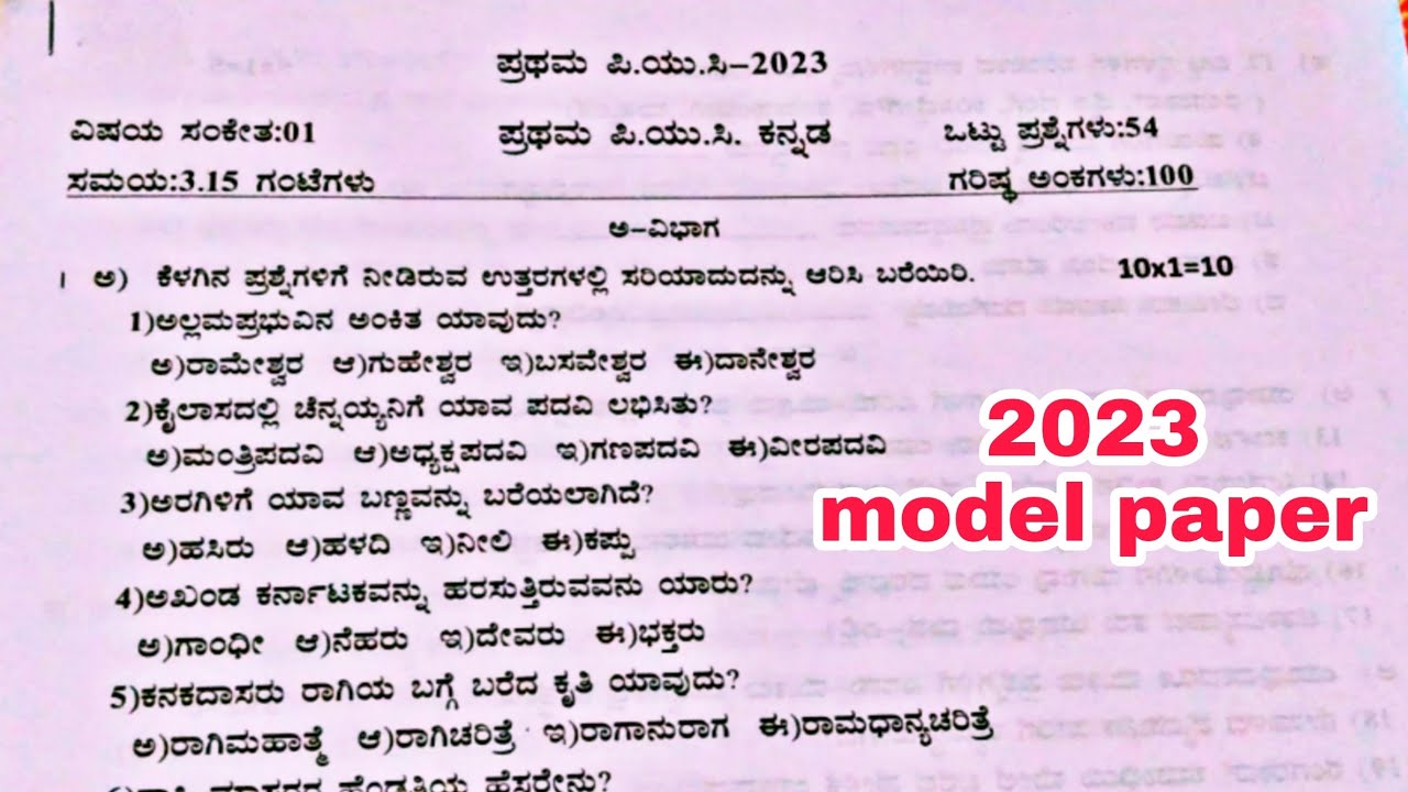 1st Puc KANNADA Model Question Paper 2023 YouTube 1st-puc-kannada-model-question-paper-2023-youtube